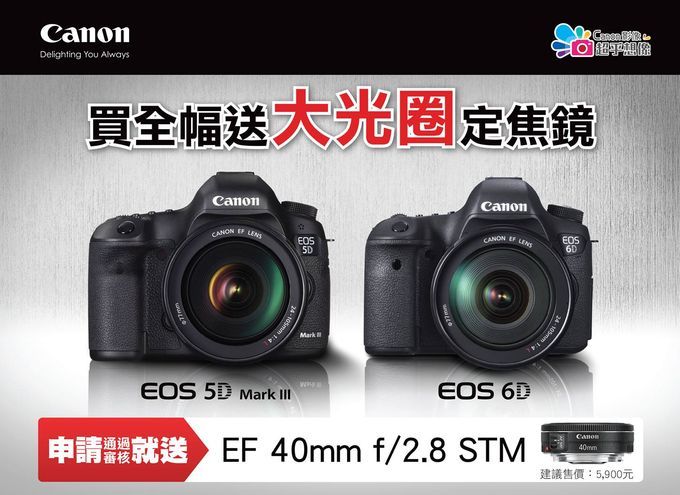 蘋果網-CANON買EOS-5DMKII / EOS-6D全幅送大光圈定焦鏡 蘋果新聞