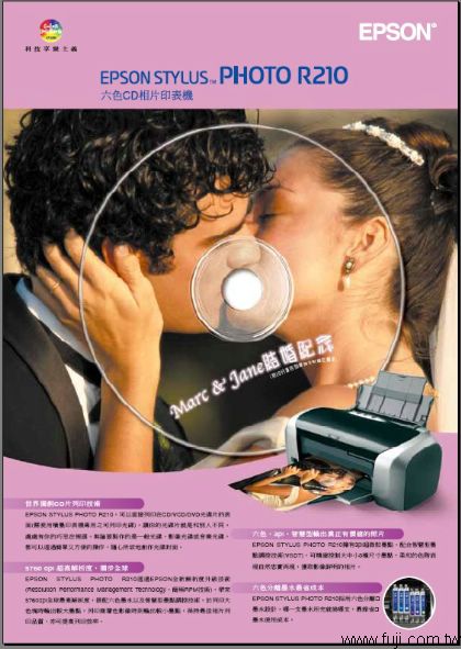 EPSON STYLUS PHOTO R210 全功能超速相片印表機 (訂購編號：A846)